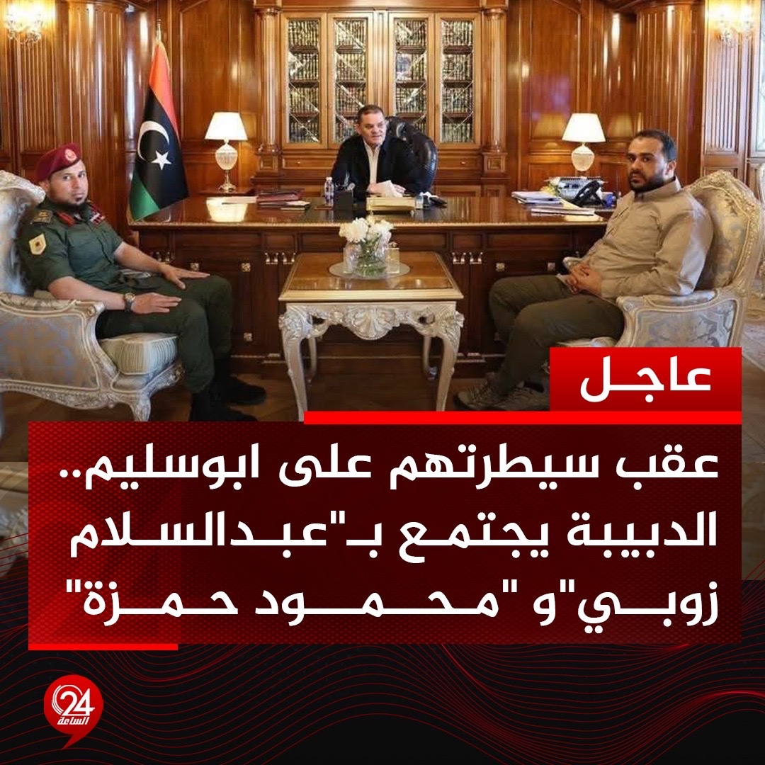 Libyan GNU’s 444th and 111th Brigades Seize SSA HQ in Abu Salim ...