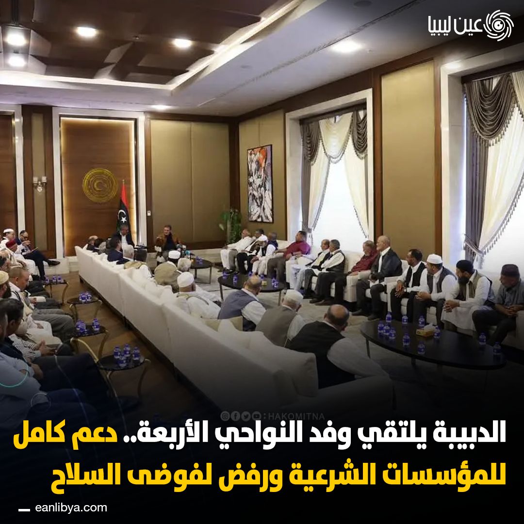 Libyan Parliament Begins Government Formation Talks as Mohamed al-Menfi ...