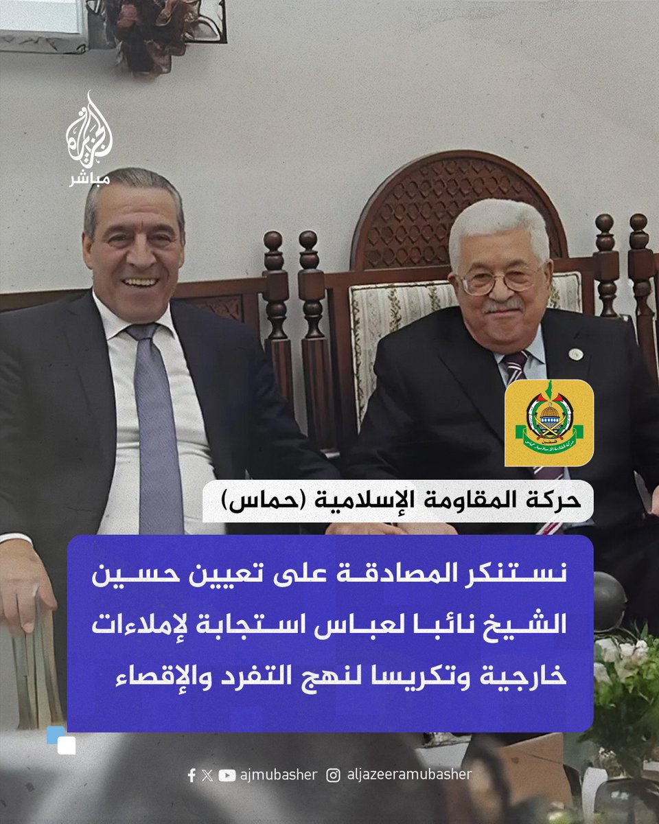 Mahmoud Abbas Names Hussein al-Sheikh PLO and State of Palestine Vice ...