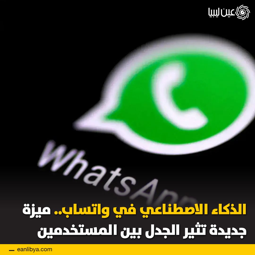 Meta Rolls Out Blue Circle AI on WhatsApp, Facebook, Instagram in UK ...