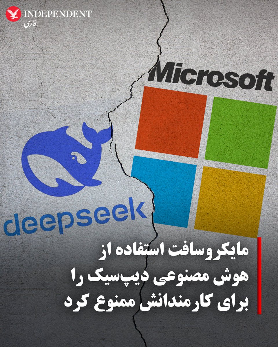 Microsoft Bans Employees From Using DeepSeek, Citing Data Security; App Removed From Store ...