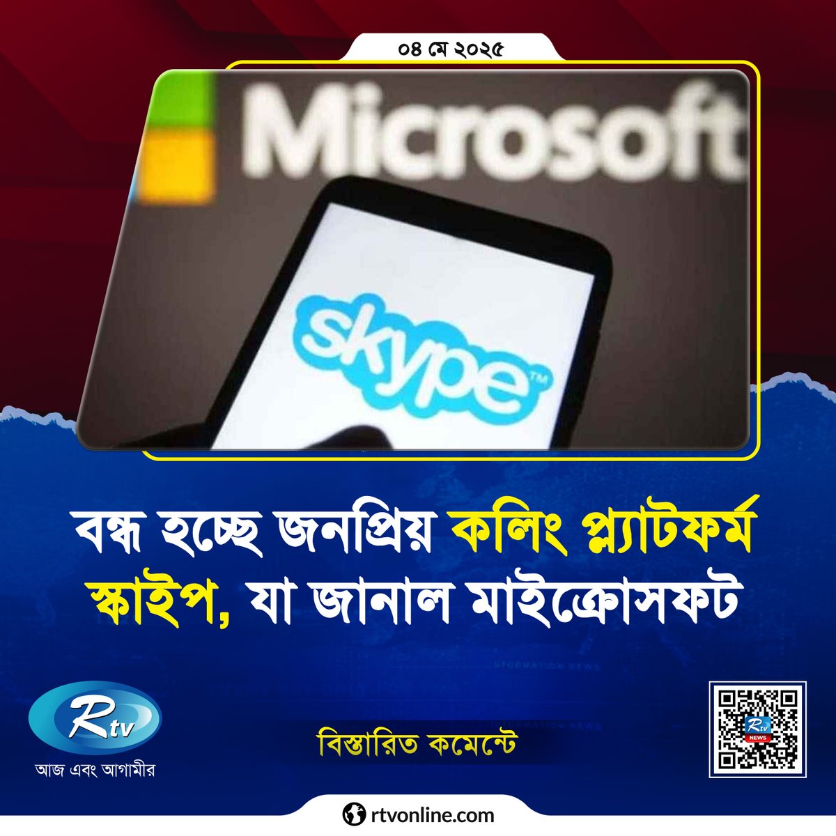 Microsoft to Shut Down Skype on May 5, Urges Transition to Teams Amid ...