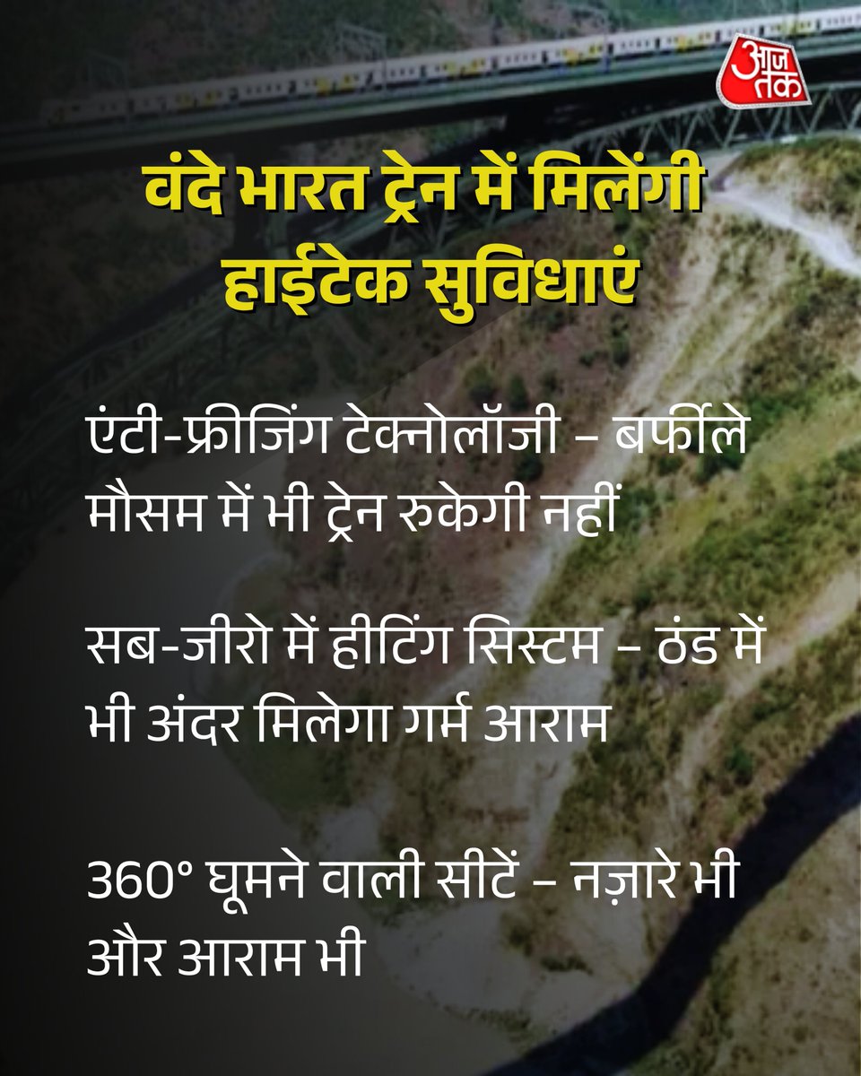 Modi Opens World’s Highest Chenab Rail Bridge, Launches Katra–Srinagar ...