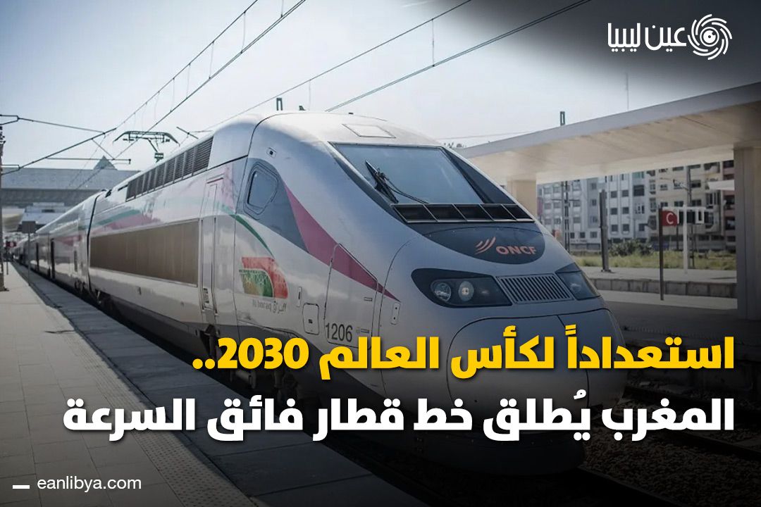 Morocco Launches 430 km, $5.7 Billion High-Speed Rail at 350 km/h from Kenitra to Marrakech ...