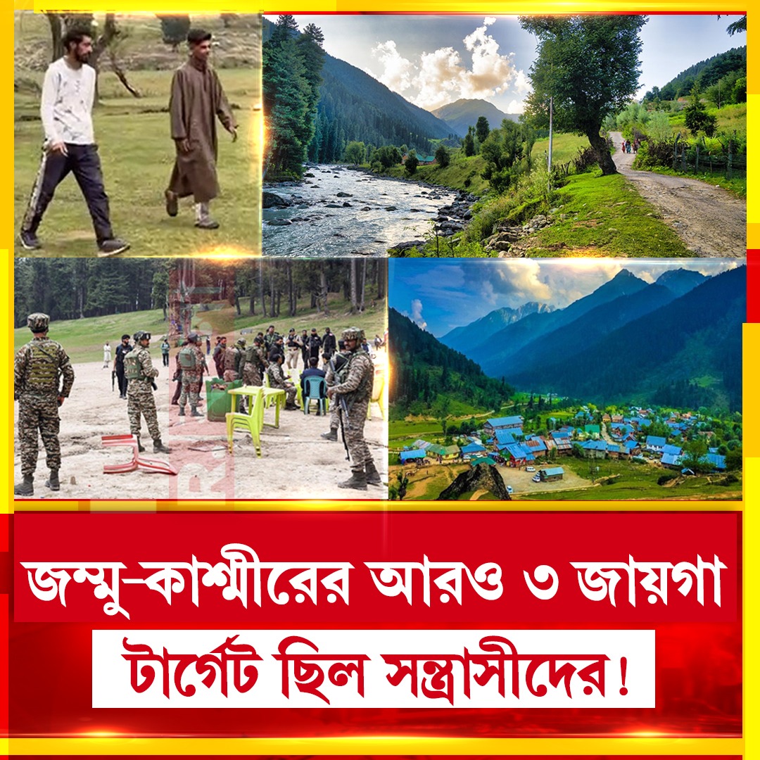 NIA Probes Pahalgam Attack in Baisaran Meadow; TRF Claims ...