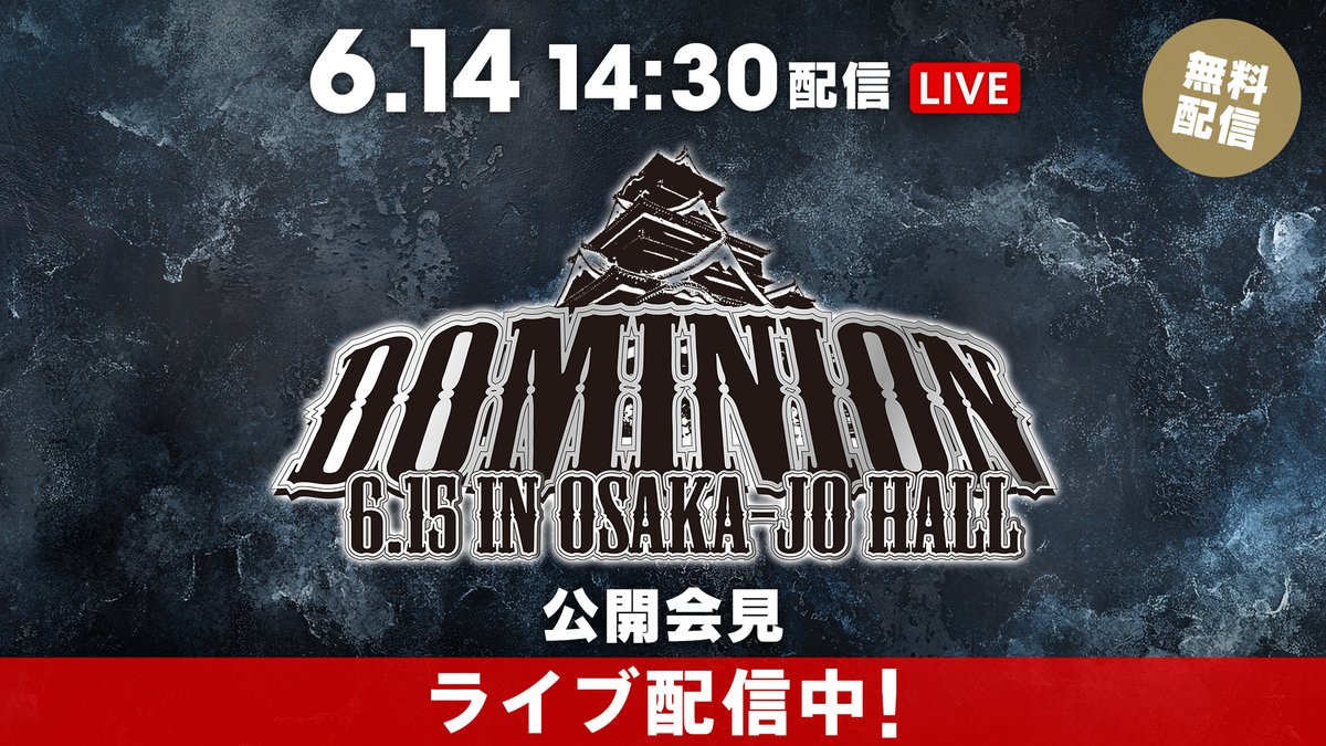 NJPW Dominion 2025 on June 15 Features Goto vs Takagi IWGP World Title ...