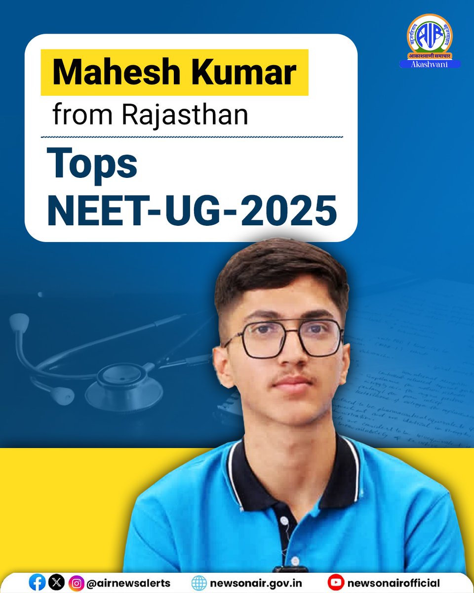 NTA Declares NEET UG 2025 Results; Mahesh Kumar Tops With 686 Marks ...