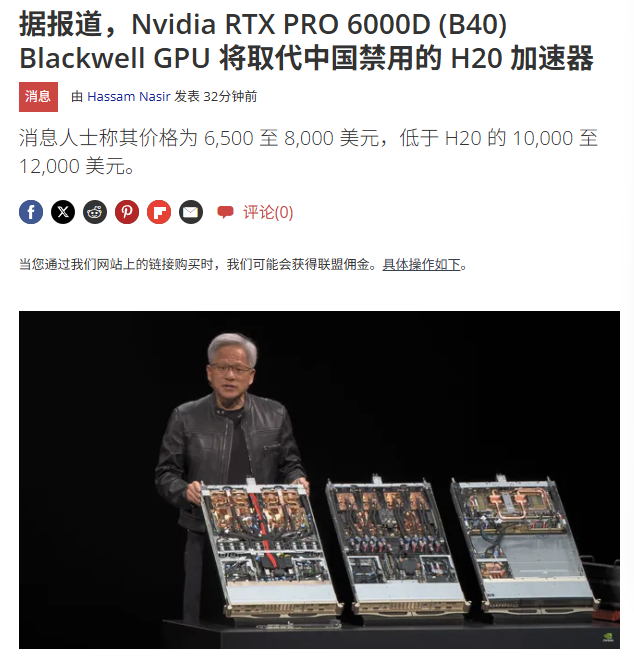 Nvidia Unveils $6,500-$8,000 Blackwell AI Chip for China, Mass ...