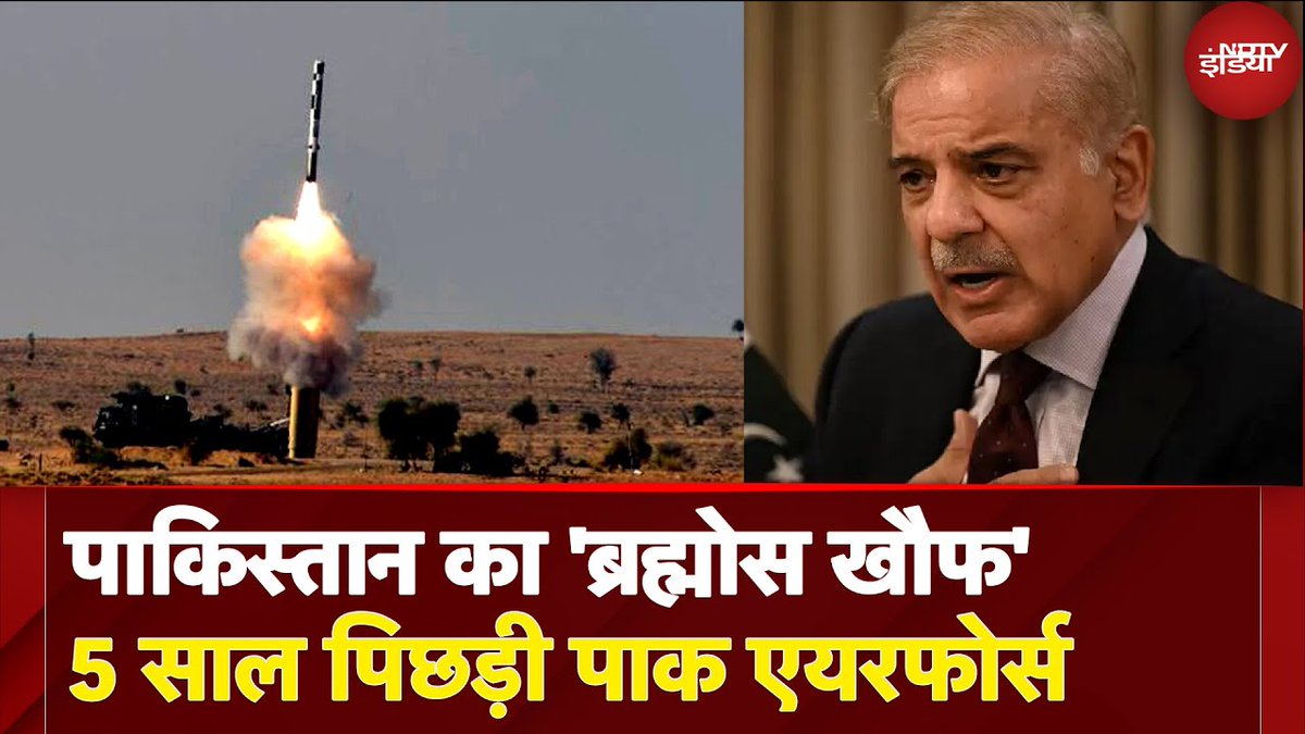 Pakistan PM Admits India Fired 15 BrahMos Missiles in Operation Sindoor ...