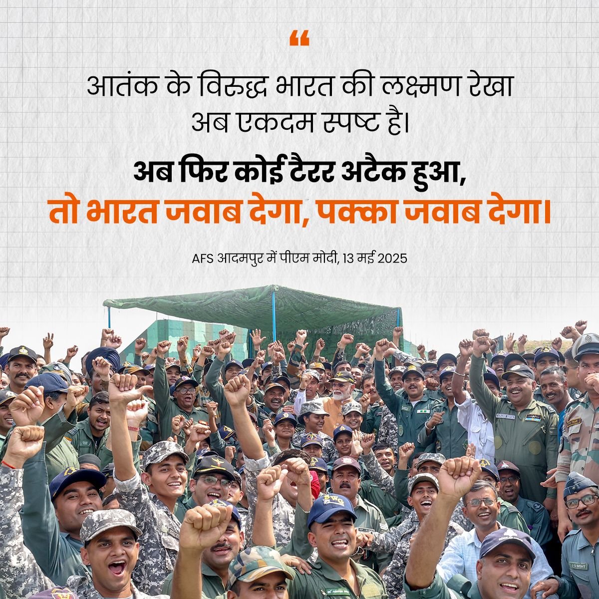 PM Modi at Adampur Air Base Declares Operation Sindoor India’s New ...