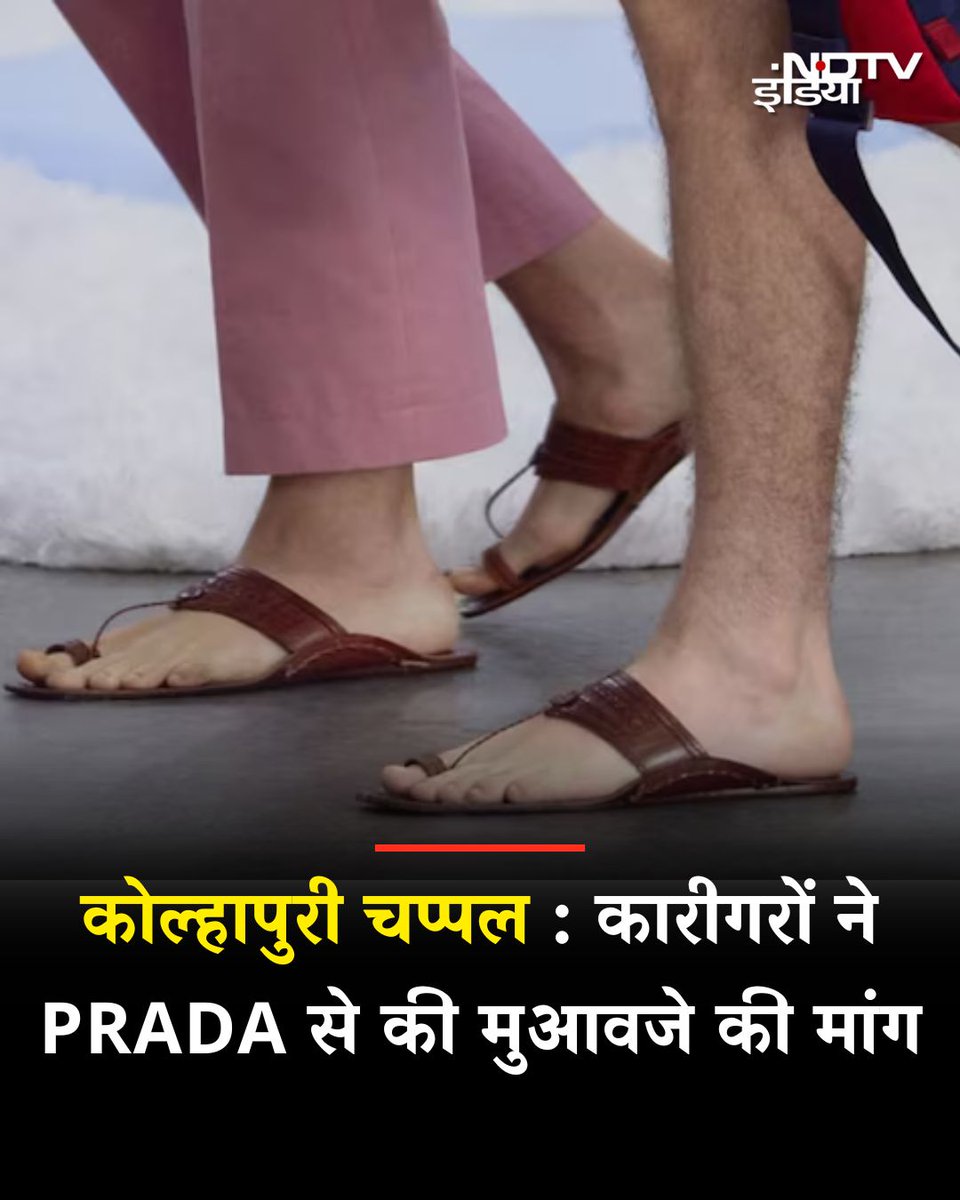 Prada Faces Backlash Over ₹1.2 Lakh Kolhapuri Chappals in Spring/Summer ...