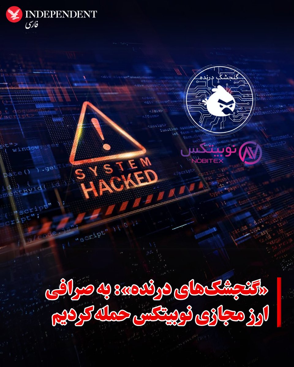 Predatory Sparrow Hits Iran’s Bank Sepah, Nobitex in $90 Million Cyber ...