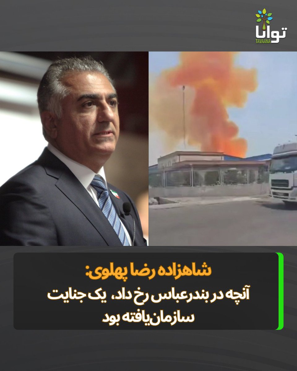 Prince Reza Pahlavi Accuses Iranian Regime of Cover-Up After Deadly ...