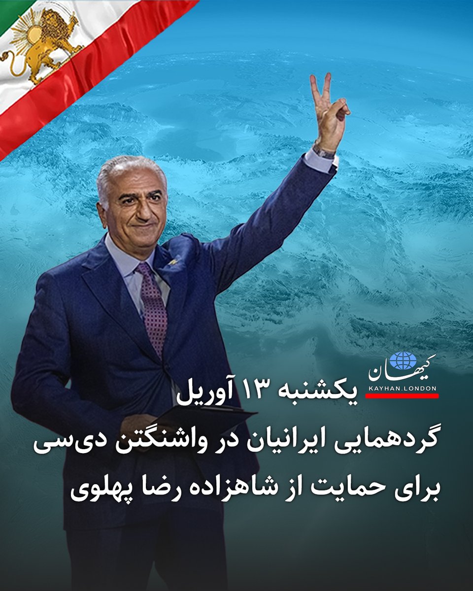 Prince Reza Pahlavi Addresses Supporters on April 13, 2025, as U.S ...