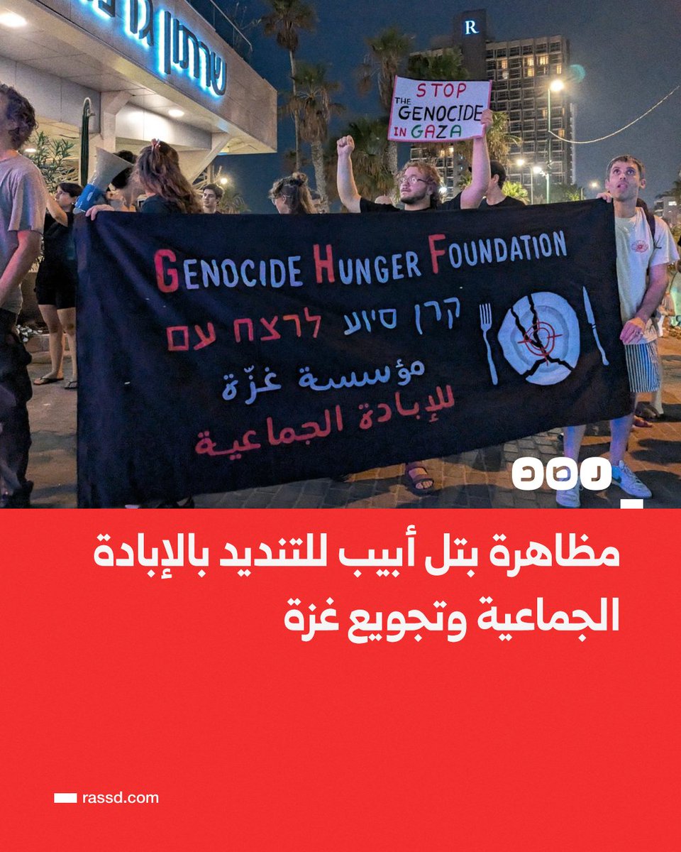 Protests Target Gaza Humanitarian Foundation, John Acree Amid Gaza ...