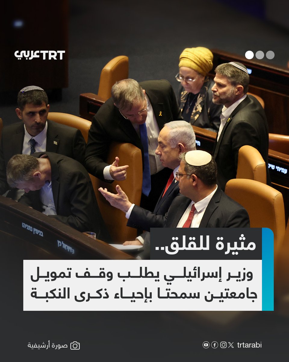 Radboud University Severs Ties as Israeli Minister Threatens Funding ...