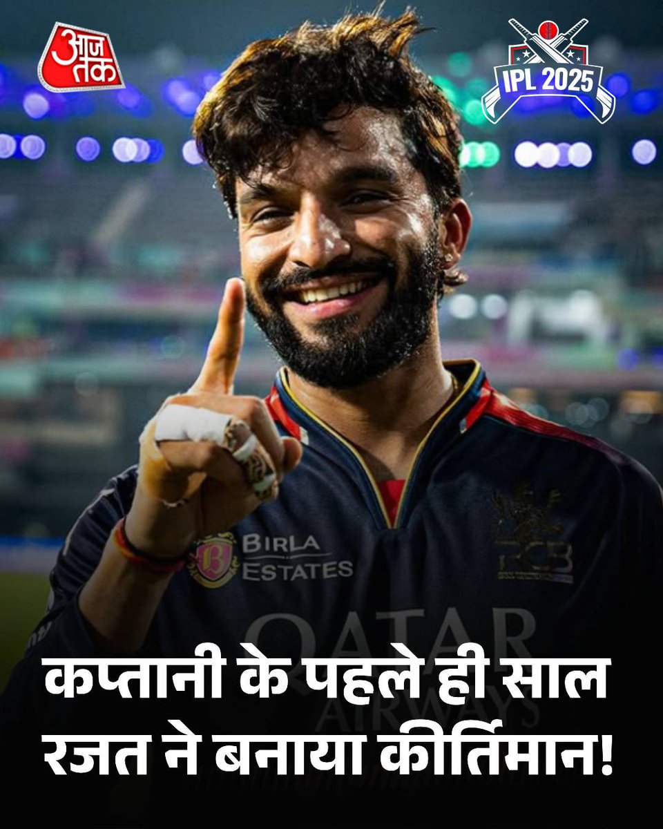 Rajat Patidar Becomes Fifth Indian Captain to Lead RCB to IPL 2025 ...