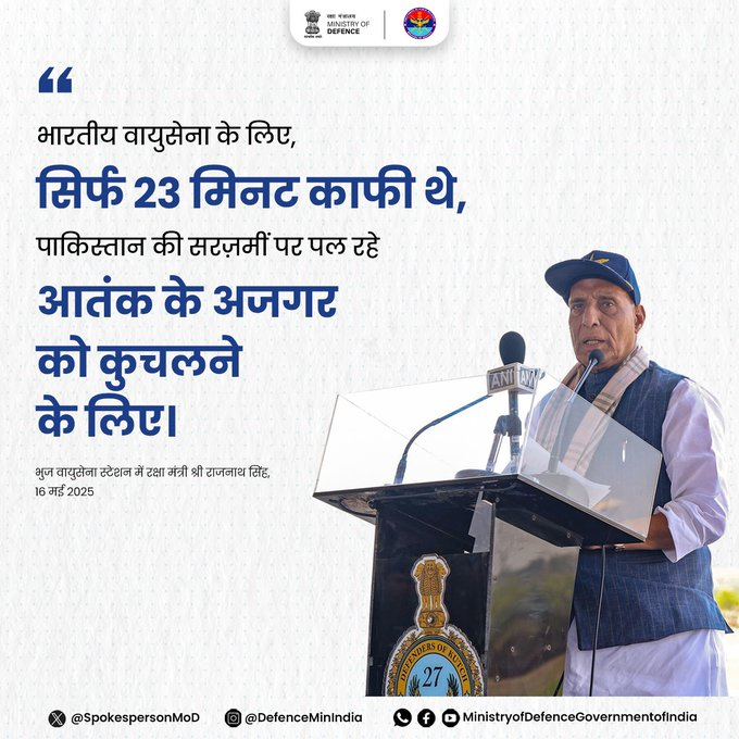 Rajnath Singh Praises IAF’s 23-Minute Operation Sindoor, BrahMos ...