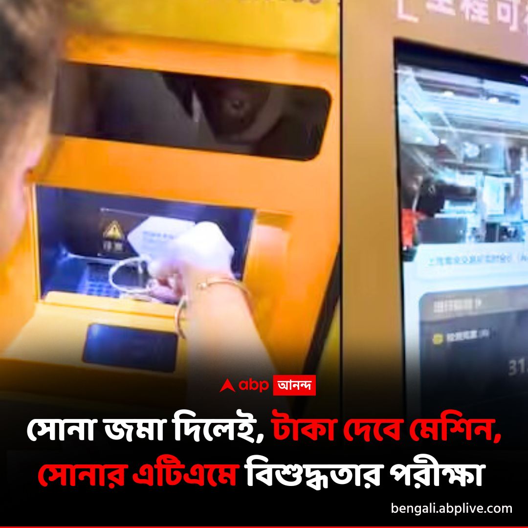 Shanghai Gold ATM Melts Gold at 1,200°C and Instantly Pays Users via ...