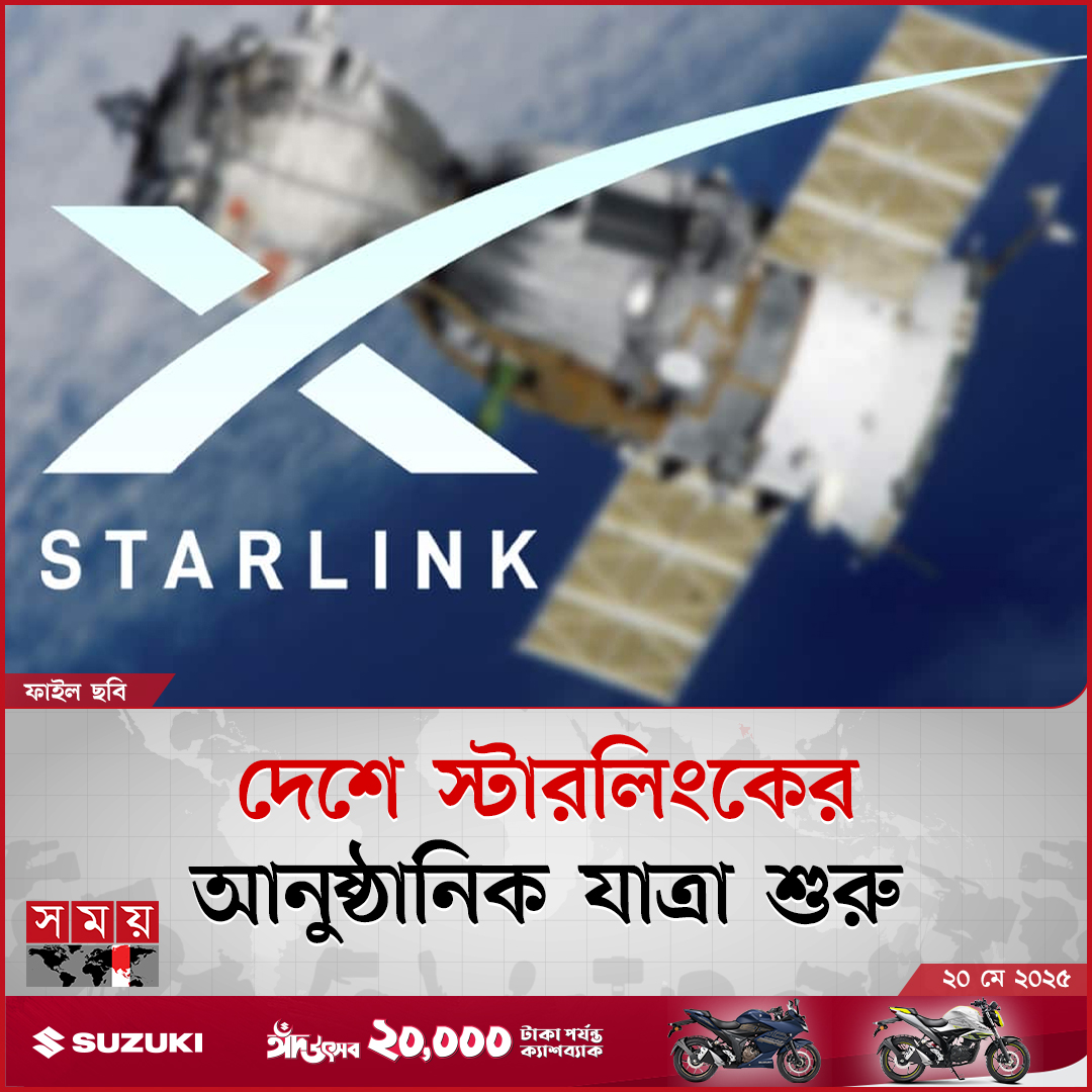 Starlink Launches High-Speed Satellite Internet in Bangladesh With Two Packages and Subscription ...