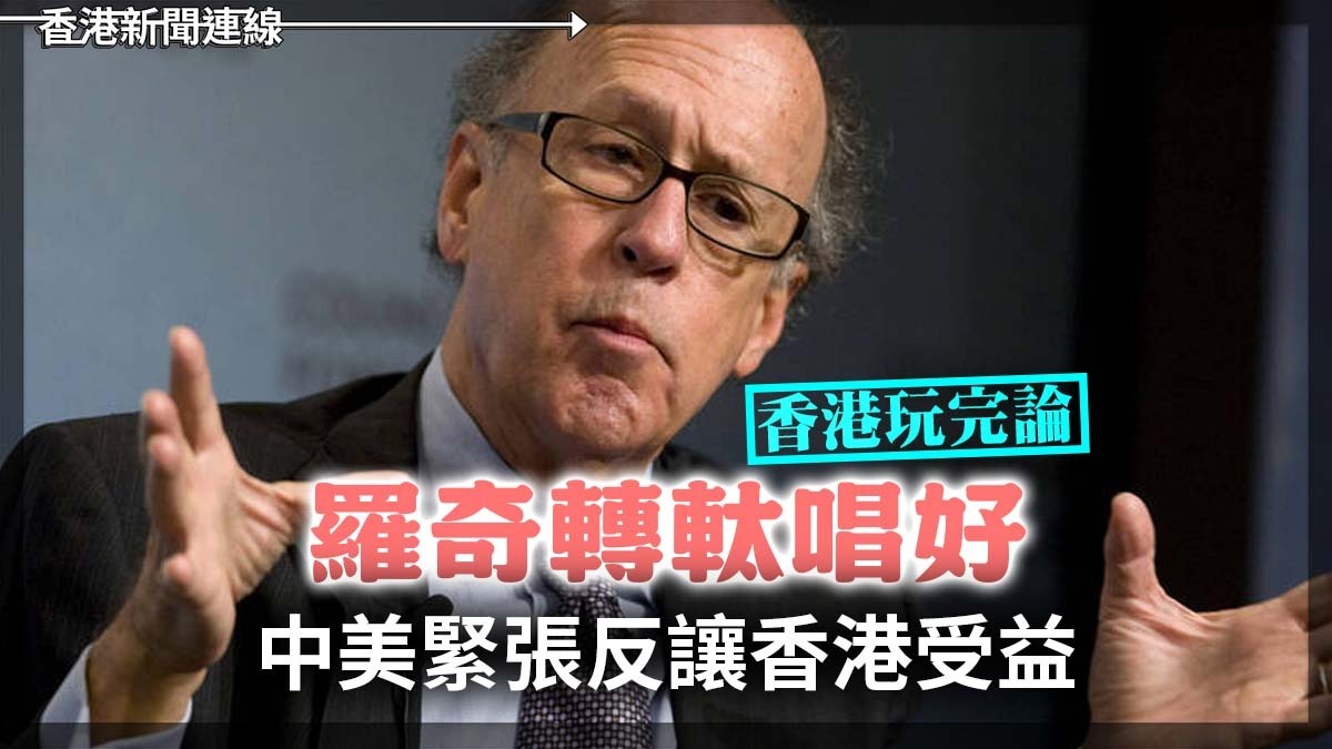 Stephen Roach, Former Morgan Stanley Asia Chairman, Says Hong Kong ...