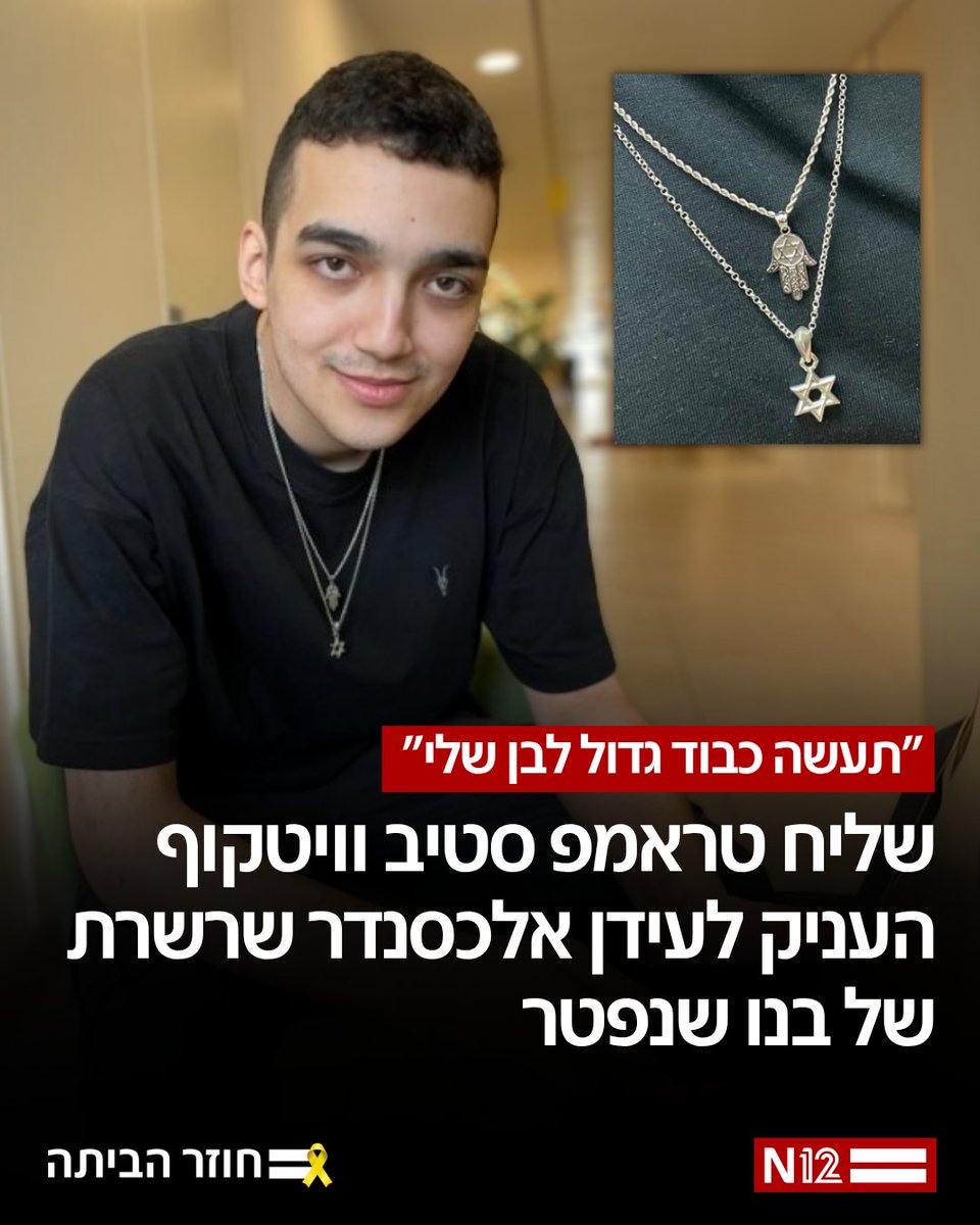 Steve Witkoff Gifts Late Son Andrew’s Star of David Necklace to Hostage ...