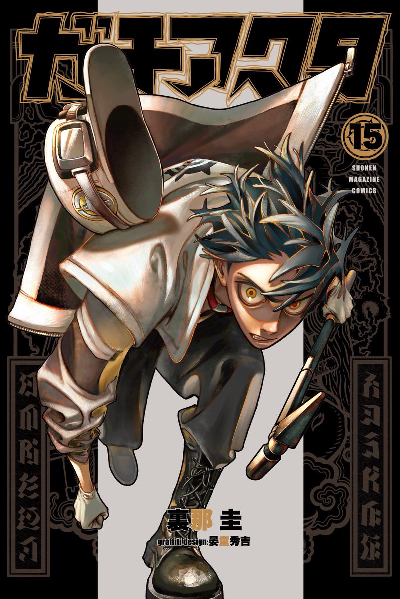 Studio Bones to Air Gachiakuta Anime Featuring Riyo, Voiced by Yumiri ...