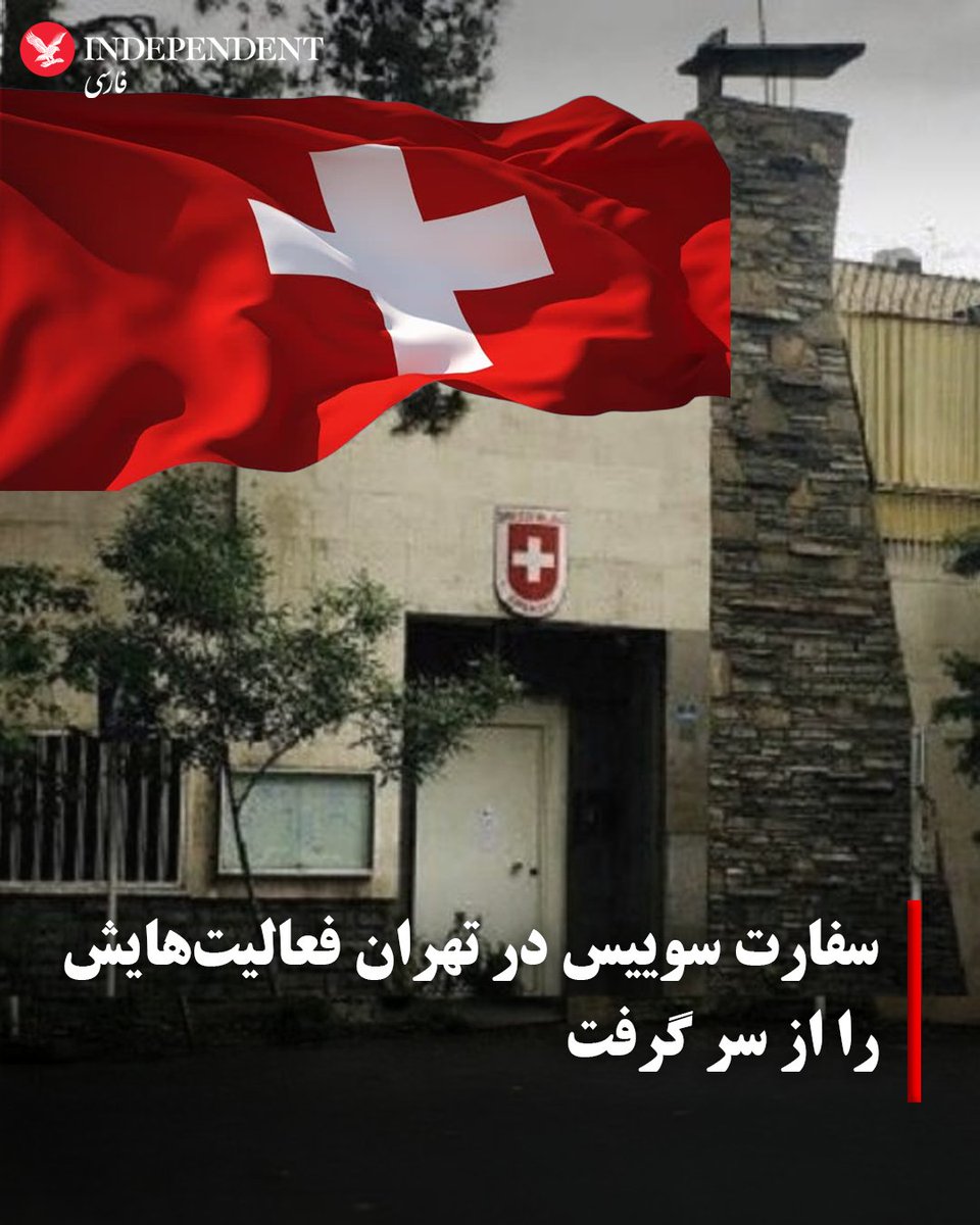 Switzerland Reopens Tehran Embassy After Two-Week Shutdown Amid Israel ...