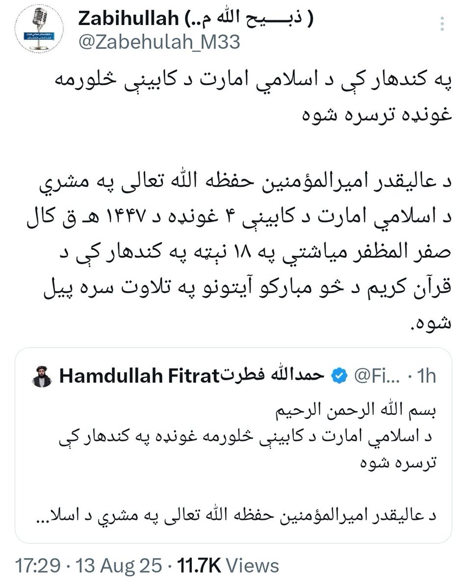 Taliban Kill ISKP Commander in Nangarhar, Raid Kunduz, Set Cabinet ...