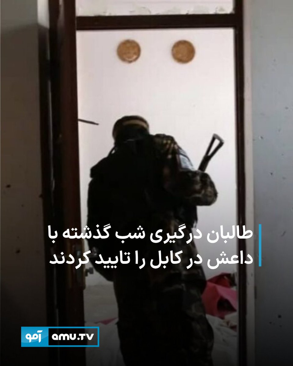 Taliban Special Forces Raid ISKP Cell in Kabul’s Police District 15 ...
