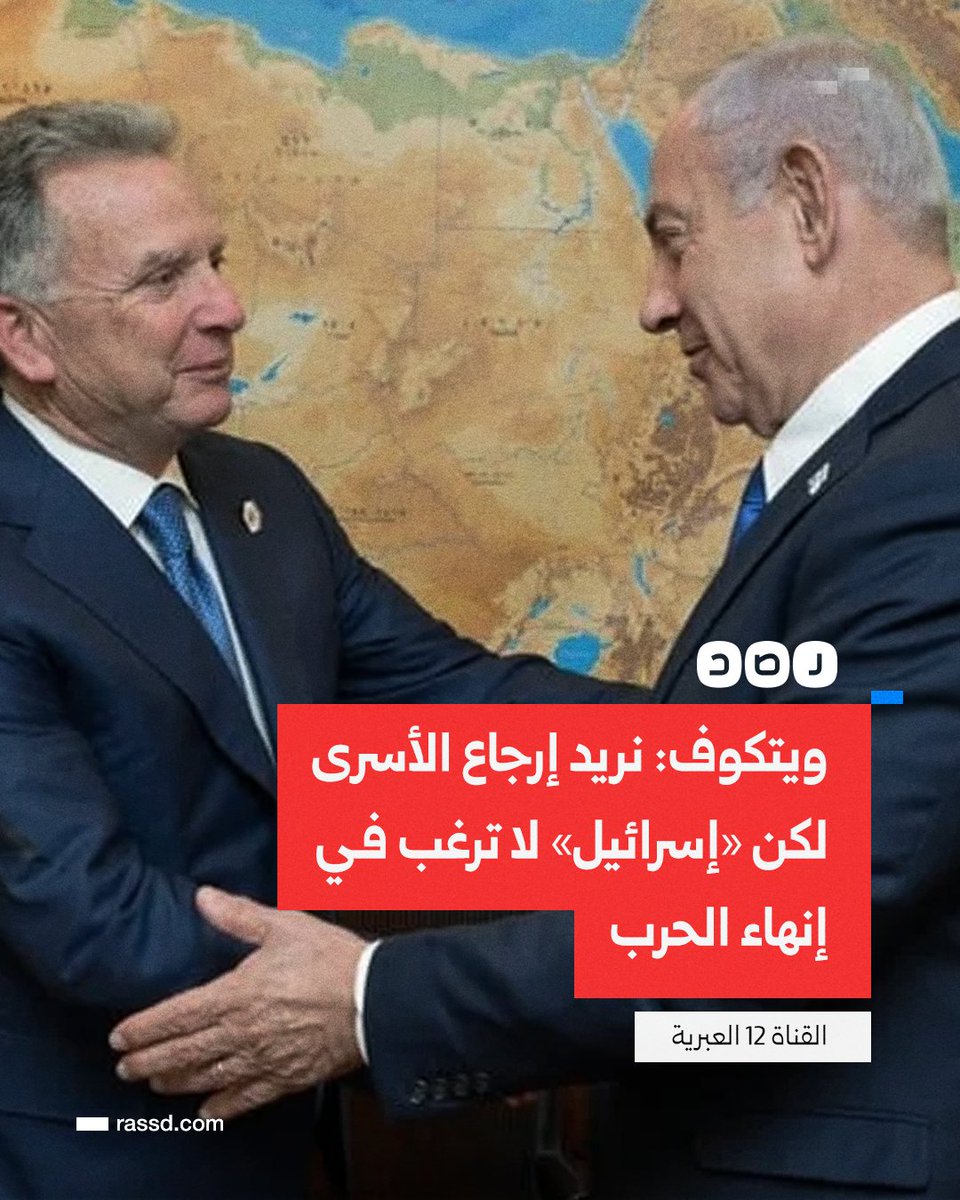 Trump's Envoy Steve Witkoff Criticizes Netanyahu for Prolonging Gaza ...