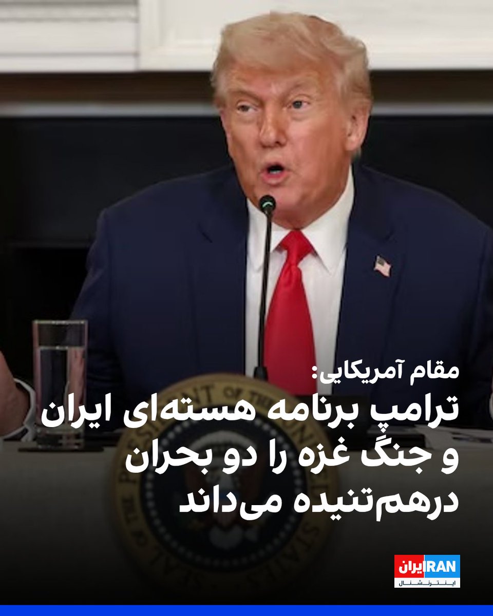 Trump, Top Team Meet at Camp David on Iran Nuclear Talks, Gaza War, Ahead of Thursday Deadline ...