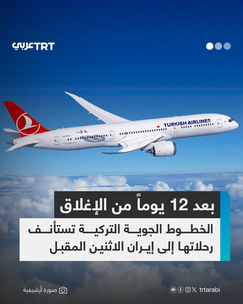Turkish Airlines Restarts Iran Flights After June Security Halt ...