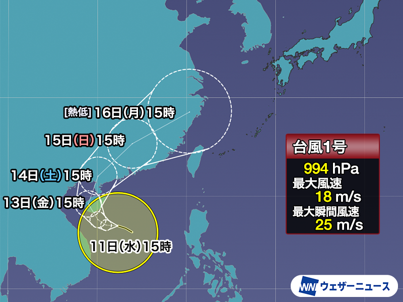 Typhoon Wutip Forms June 10, Targets Hainan; Japan Sees Kyushu ...
