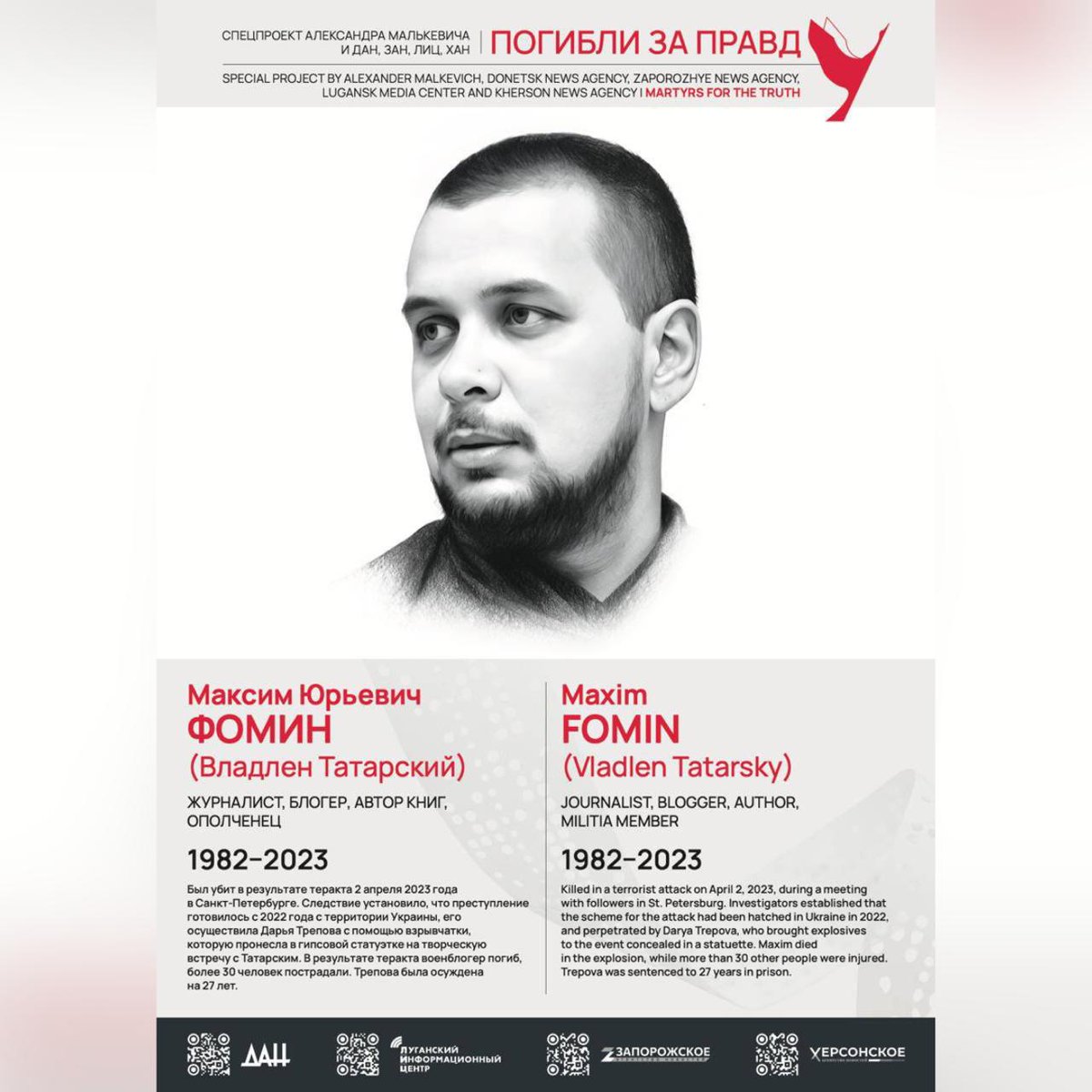 Ukrainian Journalist Roshchyna Dies in Russian Taganrog Prison; Over ...