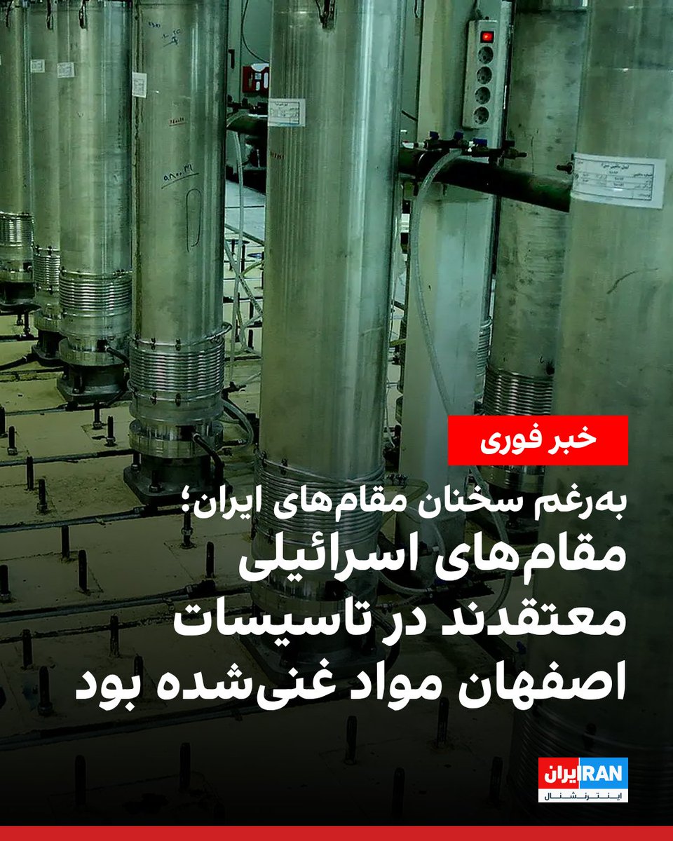 US Airstrikes Target 400kg Enriched Uranium Storage at Iranian Isfahan ...
