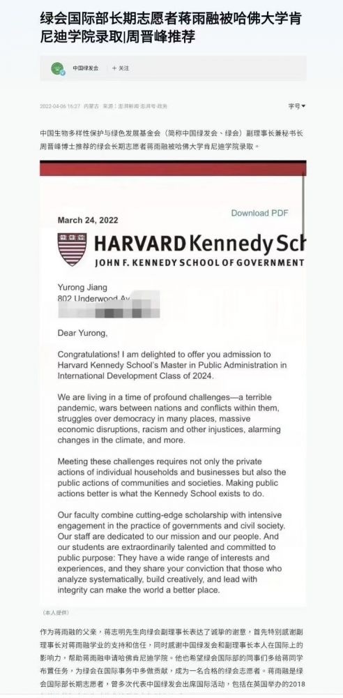 Yurong Jiang Denies Nepotism After Viral Harvard Speech: 'Humanity ...