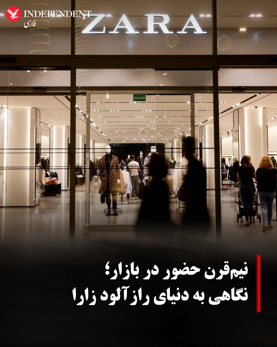 Zara Celebrates 50 Years With €27 Billion Sales, 1,759 Stores in 97 ...